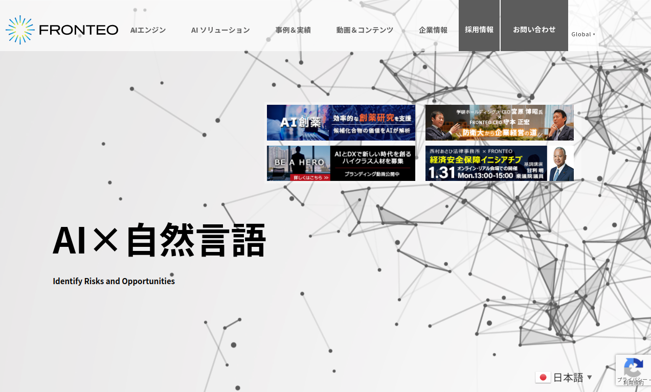 FRONTEOが「Concept Encoder」の活用領域を拡大、BI領域に展開へ FRONTEOが「Concept Encoder」の活用領域を拡大、BI領域に展開へ